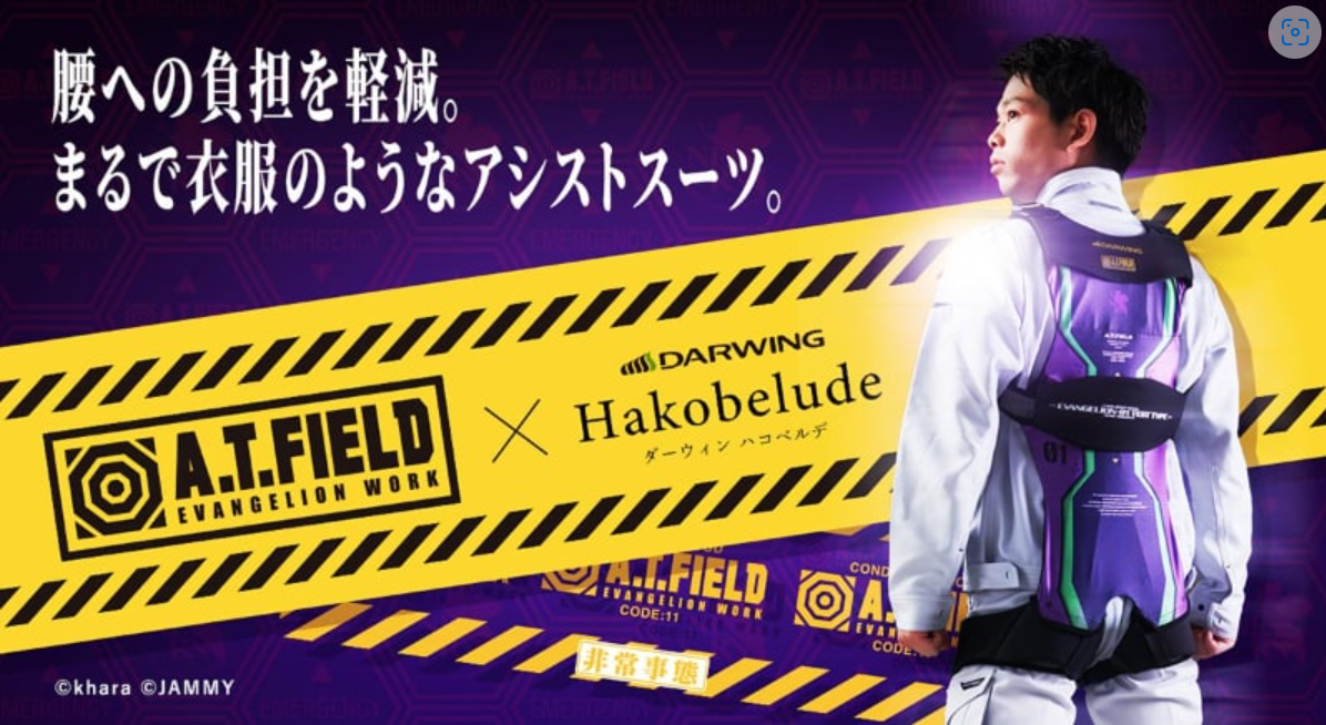 A.T.FIELD DARWING Hakobelude Light EVA初号機モデル: アニメ好きTの日記